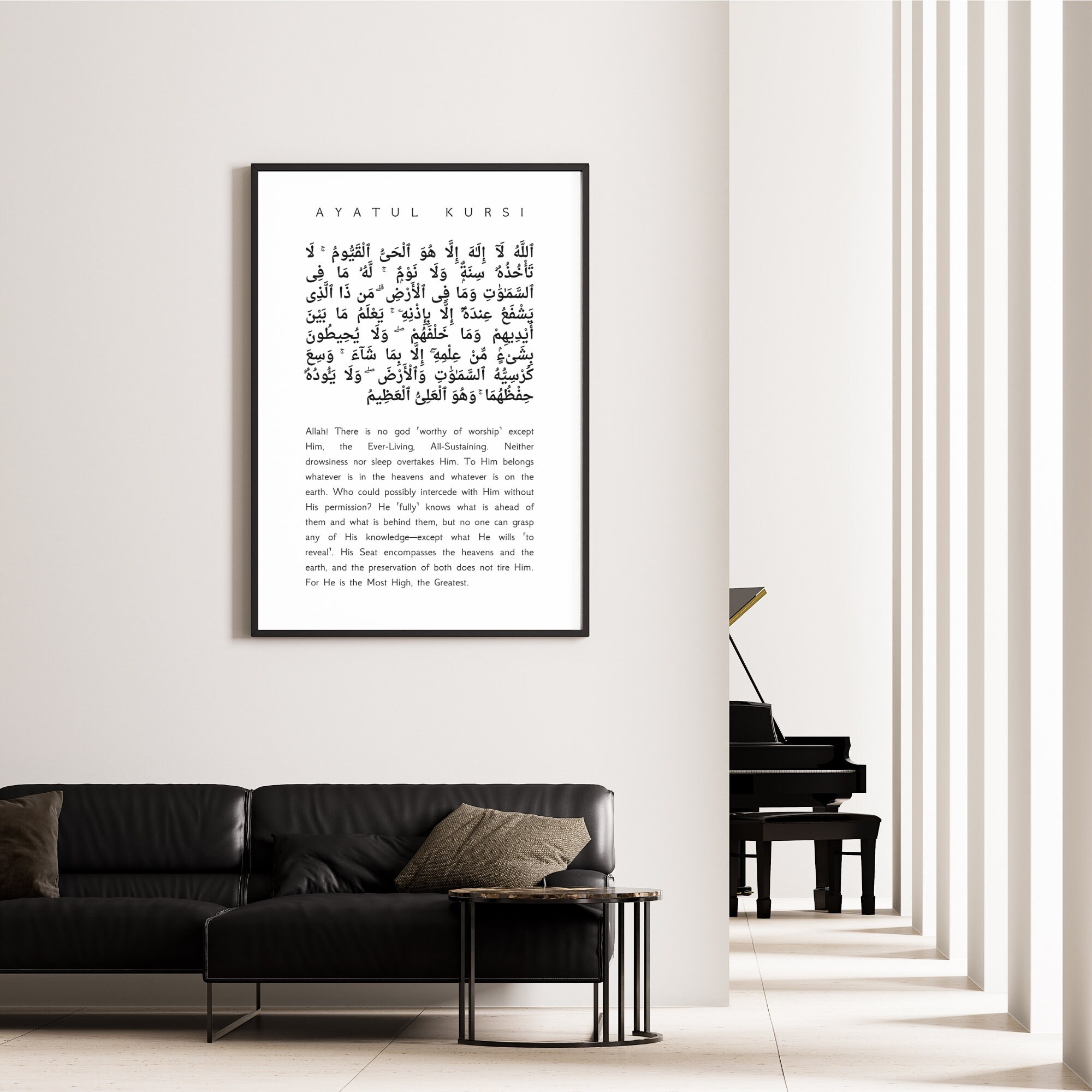 Ayatul Kursi Islamic Wall Art Printable Muslim Wall Art Quran Verse ...