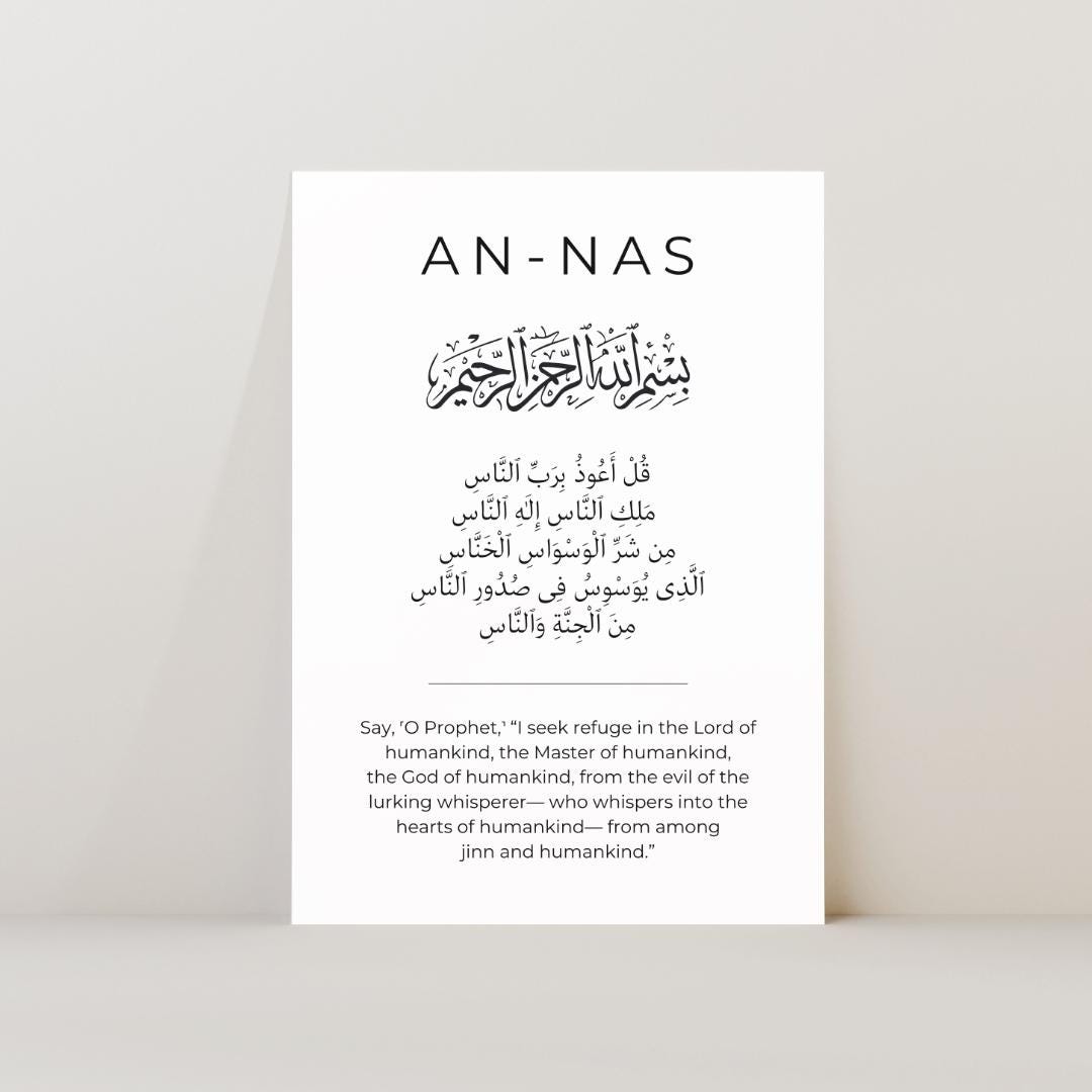 Minimalist Surah an Nas Arabic and English Digital Printable Islamic ...