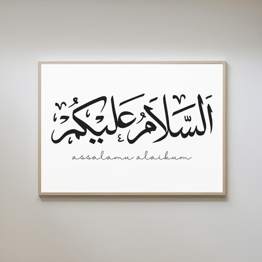 Assalamualaikum Minimalist Islamic Wall Art Print Salam Peace Be Upon ...