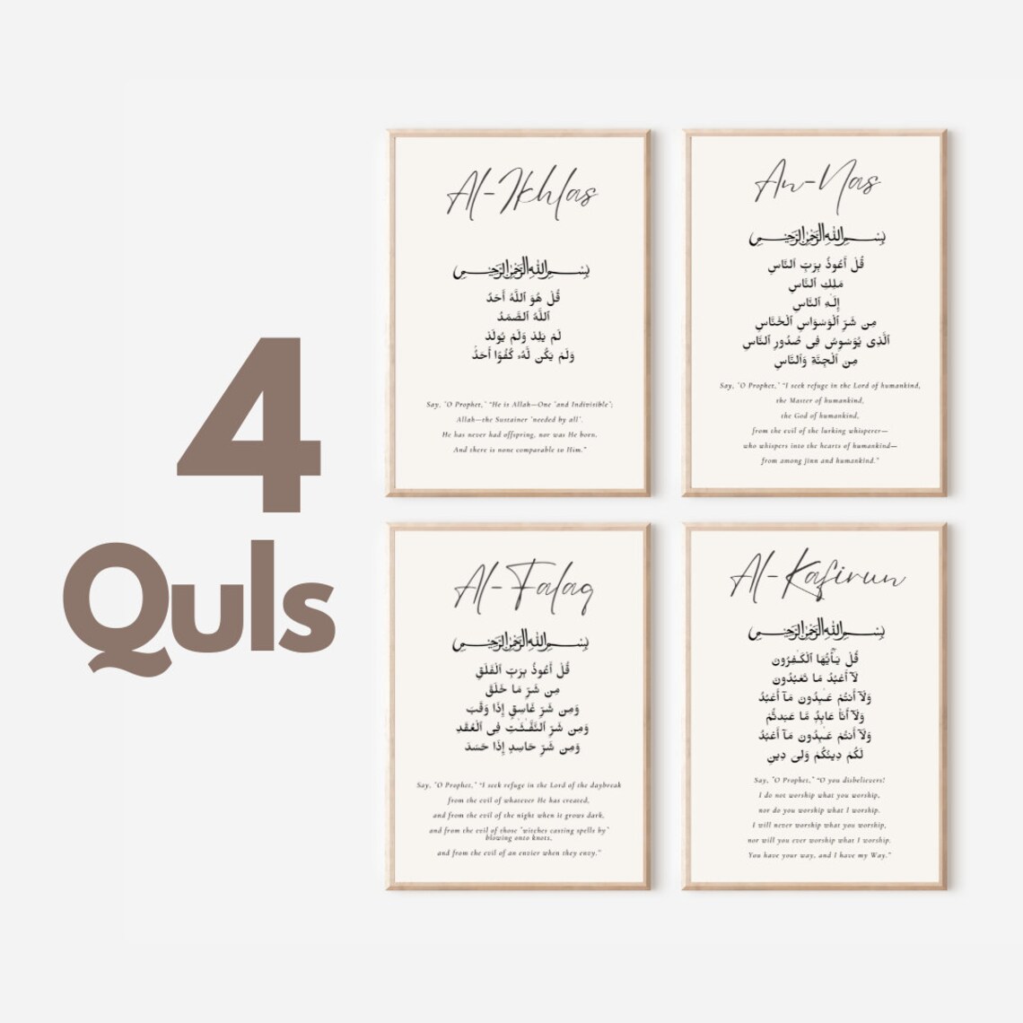4 Quls Wall Art Print Set Surah Al Ikhlas, Al Falaq, an Nas, Al Kafirun ...