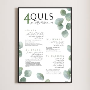 4 Quls Islamic Wall Art Quran Surah Printable Muslim Wall Art Four Quls ...