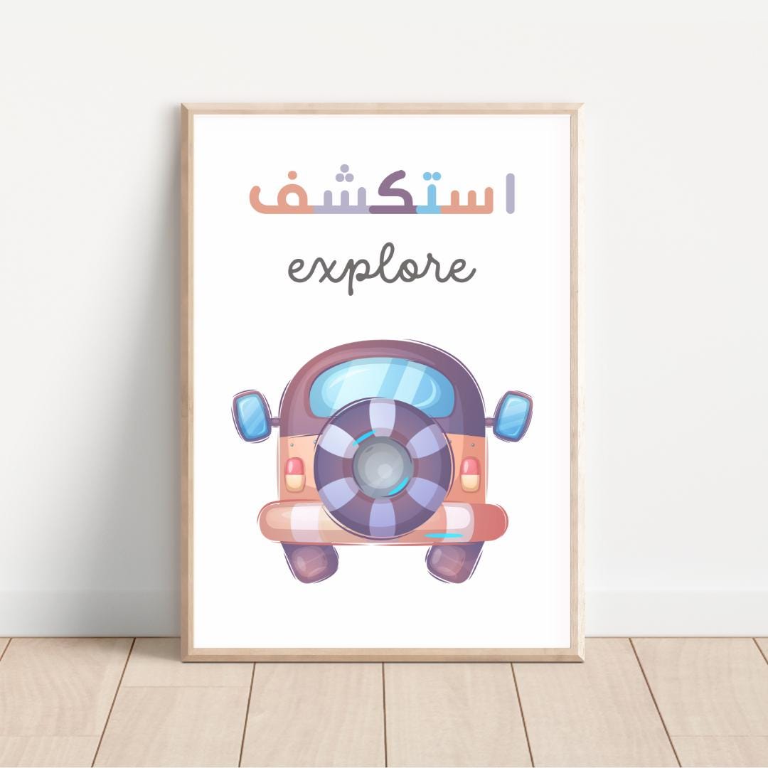 Explore Kids Printable Arabic Wall Art Adventure Learning Decor I ...
