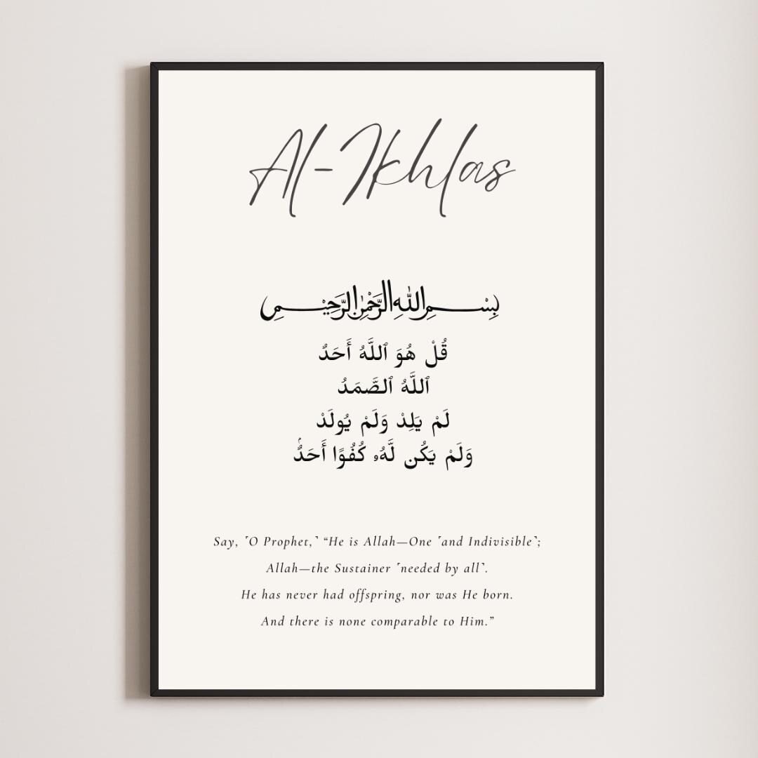 Surah Al Ikhlas Islamic Wall Art Printable Quran Verse Art Minimalist Muslim Art Qul Poster ...