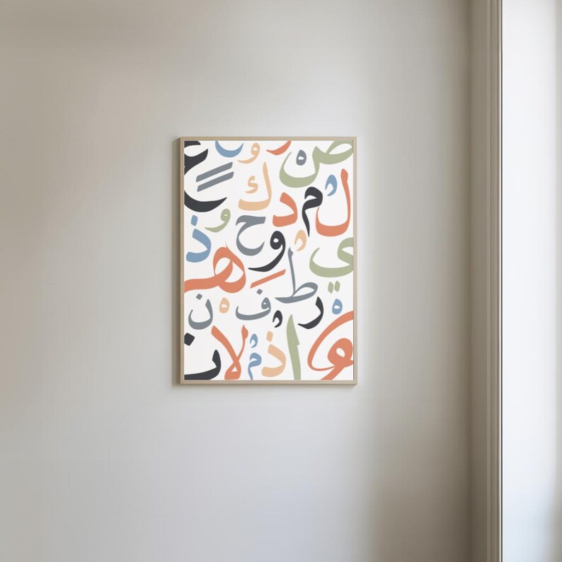 Abstract Arabic Letters Wall Art Islamic Modern Calligraphy Printable ...