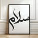 Salam Arabic Calligraphy Wall Art Minimalist Muslim Home Decor Modern ...