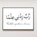 Rabbi Zidni Ilma Islamic Wall Art Printable Quran Verse Arabic ...