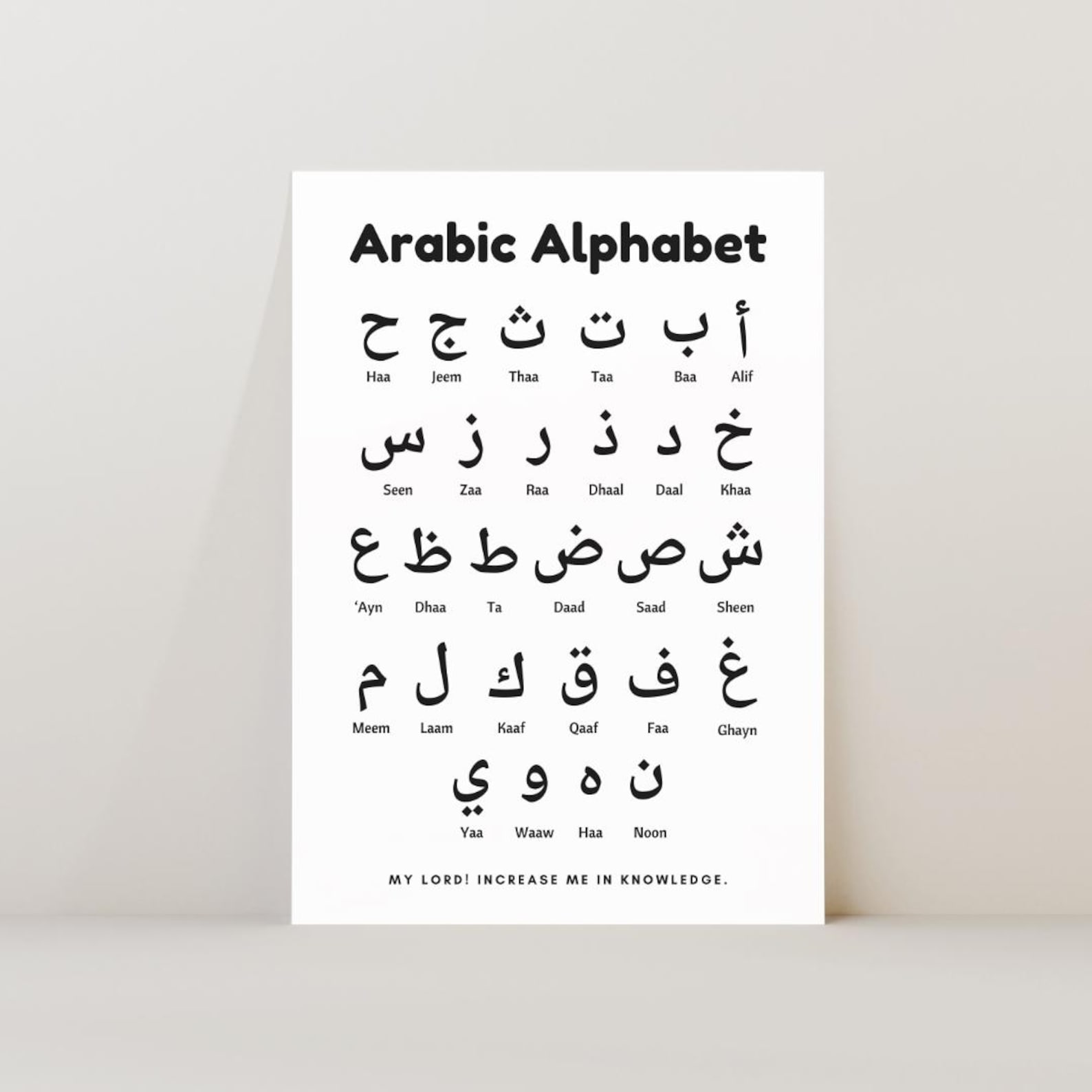 Arabic Alphabet Poster Kids Educational Wall Art Printable Islamic Wall ...