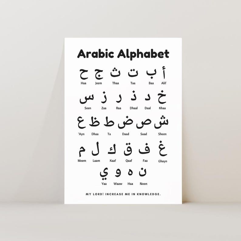 Arabic Alphabet Poster Kids Educational Wall Art Printable Islamic Wall ...