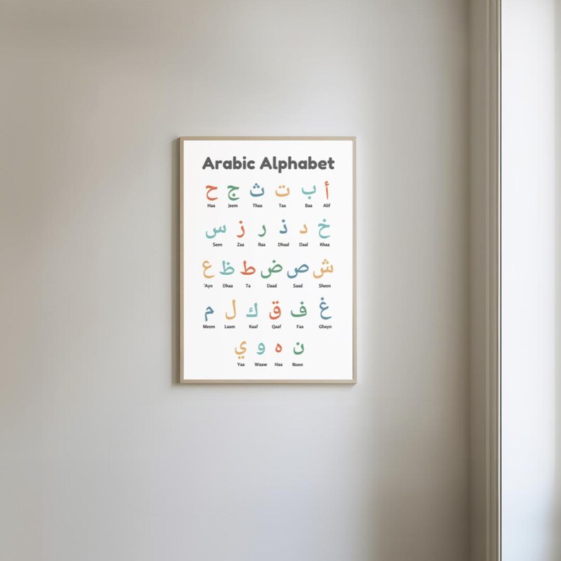 Arabic Alphabet Poster Kids Educational Wall Art Printable Islamic Wall ...