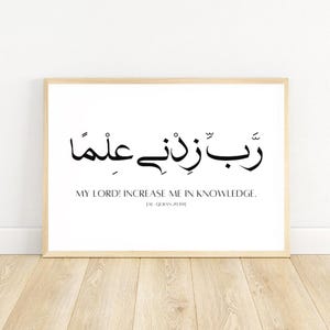 Rabbi Zidni Ilma Quran Verse Minimalist Printable in Arabic and English ...