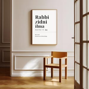 Rabbi Zidni Ilma Islamic Wall Art Dua for Knowledge Minimalist Quran ...