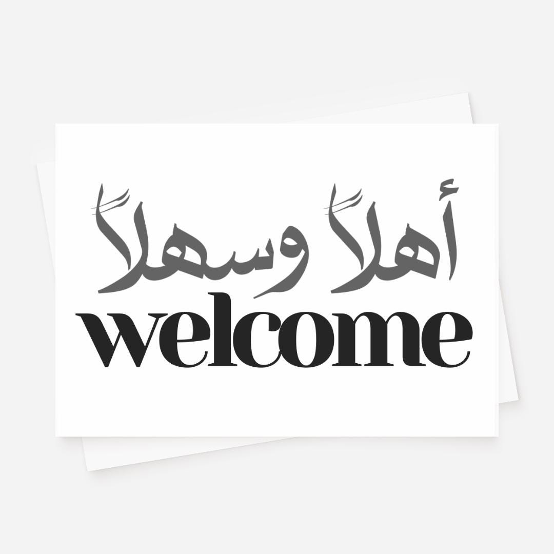 Welcome Sign Printable Ahlan Wa Sahlan Arabic Wall Art Minimalist Home ...