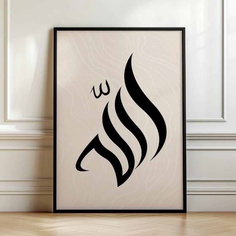Minimalist Allah Arabic Calligraphy Islamic Wall Art Modern Black and ...