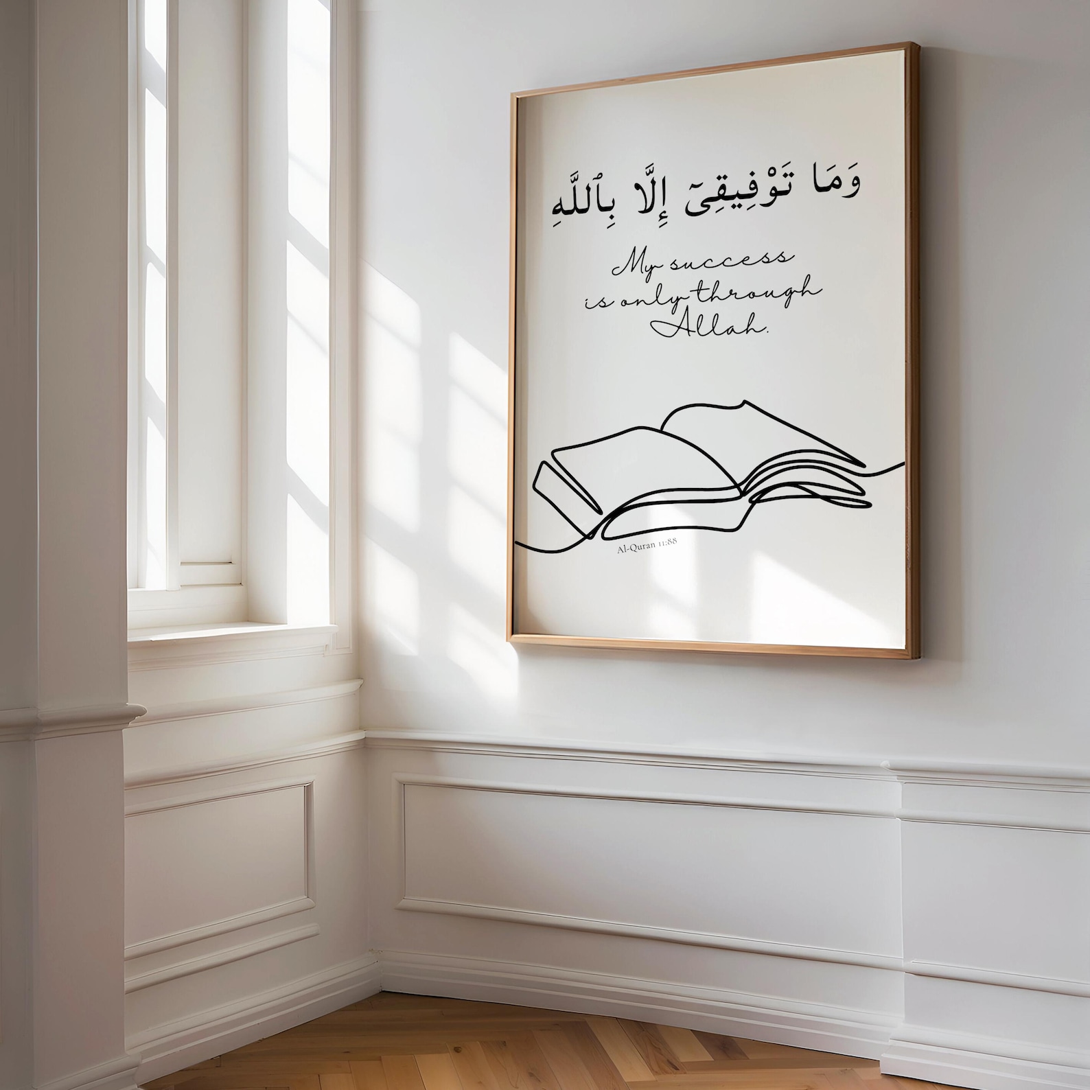 Quran Verse Wall Art My Success is Only Through Allah Islamic Quote ...