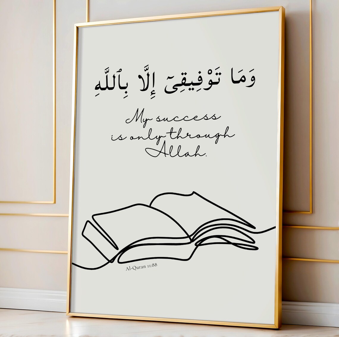 Quran Verse Wall Art My Success is Only Through Allah Islamic Quote ...