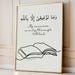Quran Verse Wall Art My Success is Only Through Allah Islamic Quote ...