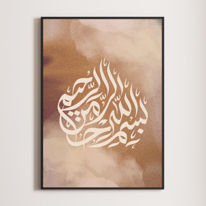 Bismillahirrahmanirrahim Islamic Wall Art Printable Neutral Muslim Home ...