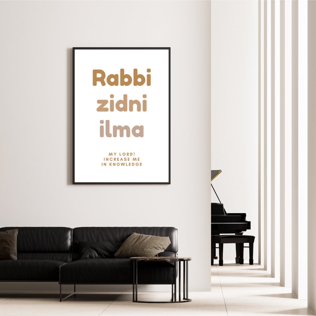 Rabbi Zidni Ilma Dua Kids Islamic Wall Art Islamic Reminder Quran Verse ...
