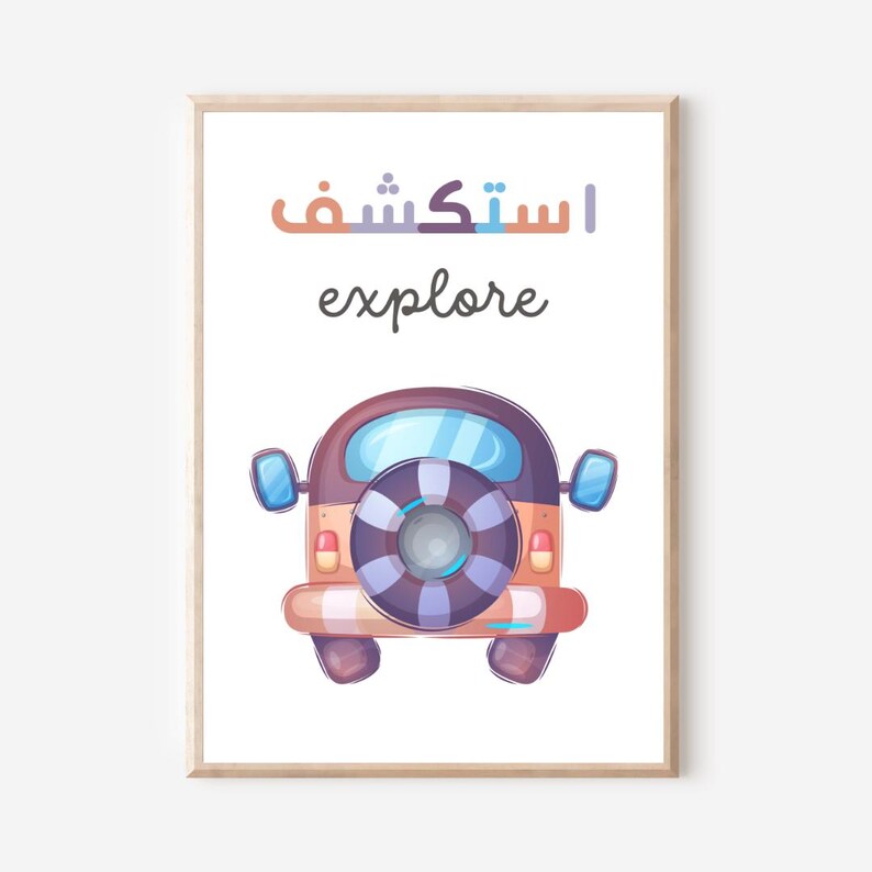 Read Play Explore Arabic and English Kids Islamic Wall Art Set of 3 ...