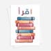 Iqra Read Arabic Kids Printable I Educational Islamic Wall Art for ...