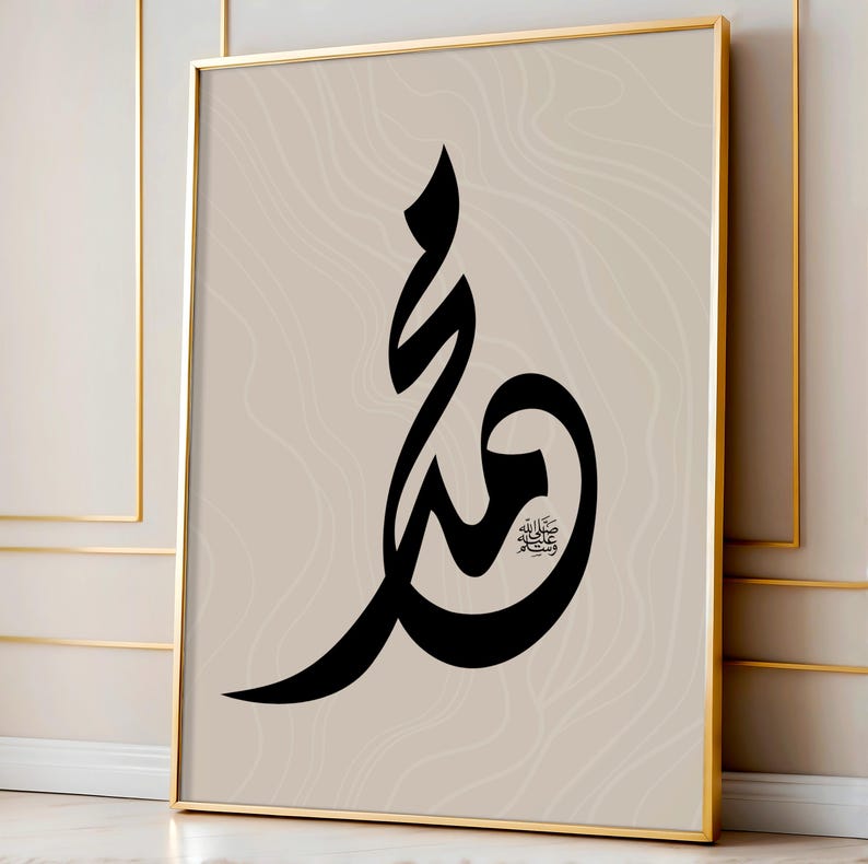 Minimalist Prophet Muhammad Arabic Calligraphy Wall Art Islamic ...
