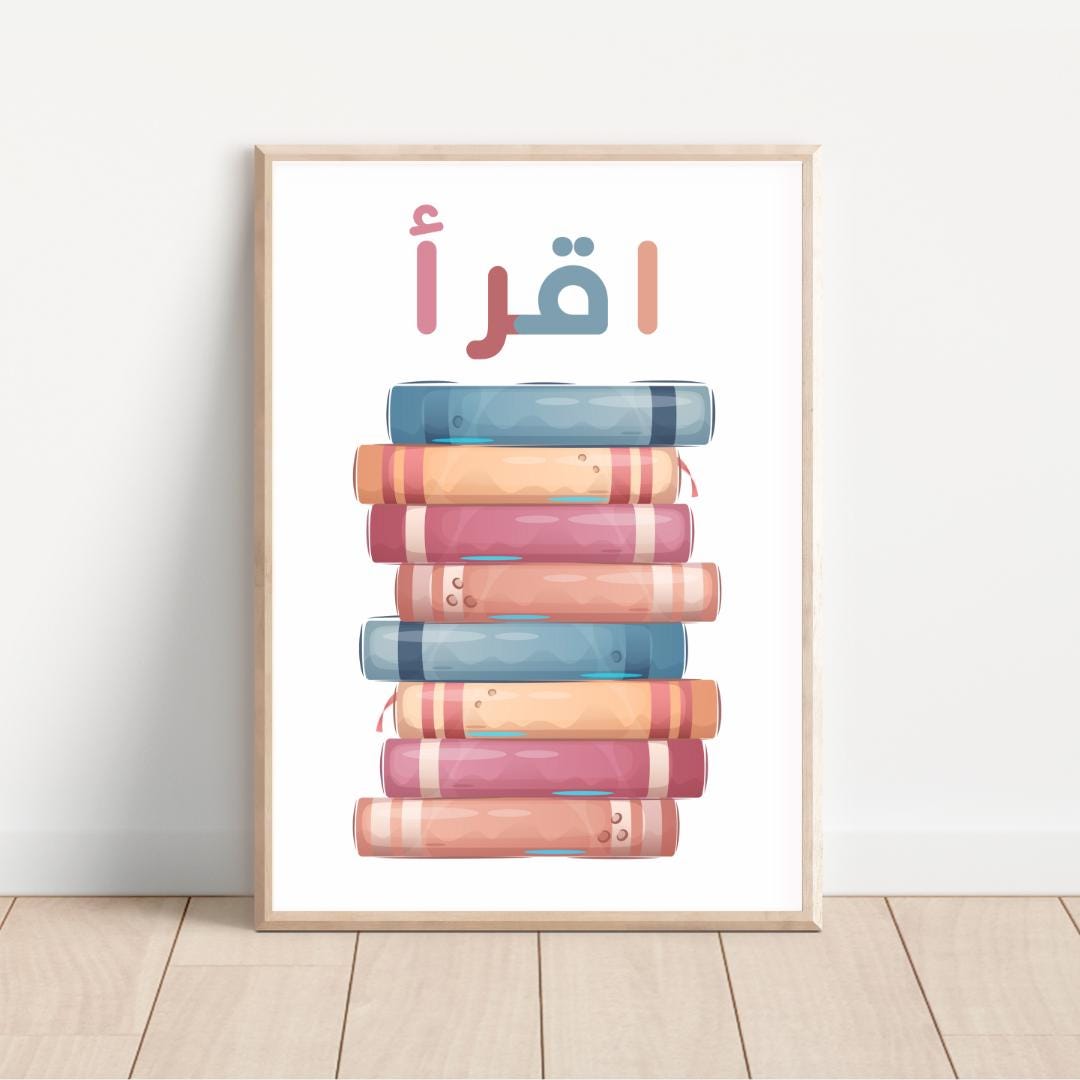 Iqra Read Arabic Kids Printable I Educational Islamic Wall Art for ...