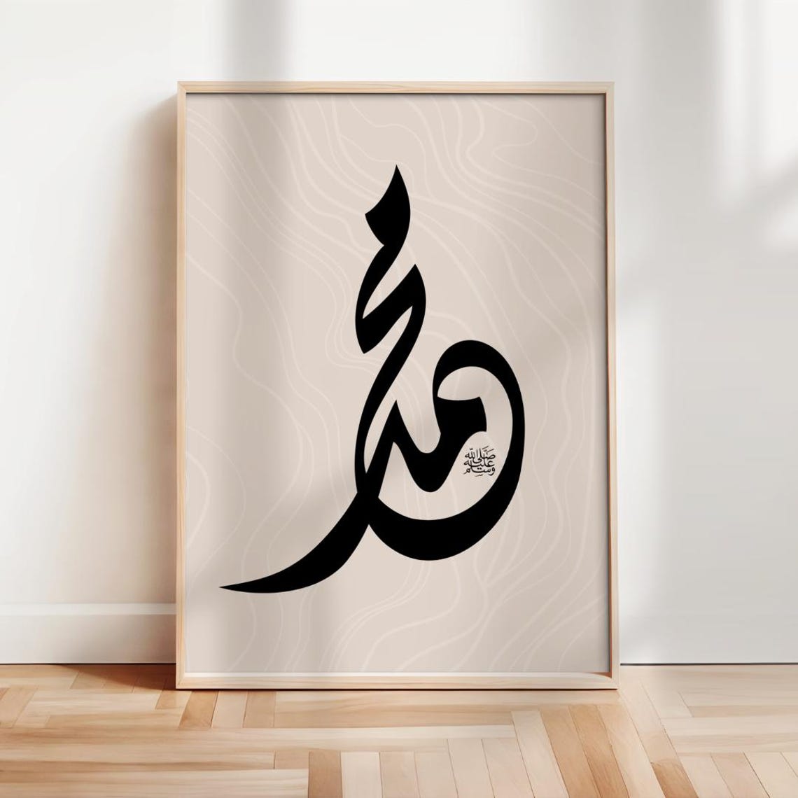 Minimalist Prophet Muhammad Arabic Calligraphy Wall Art Islamic ...