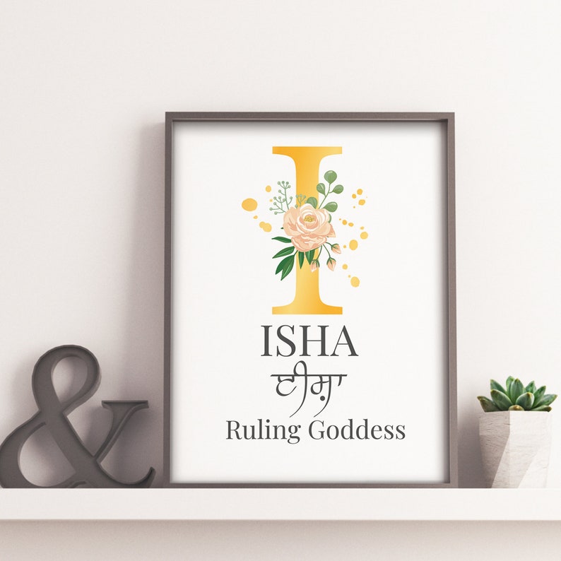 Kashni Indian Name DIGITAL DOWNLOAD Poster Punjabi Hindi & - Etsy
