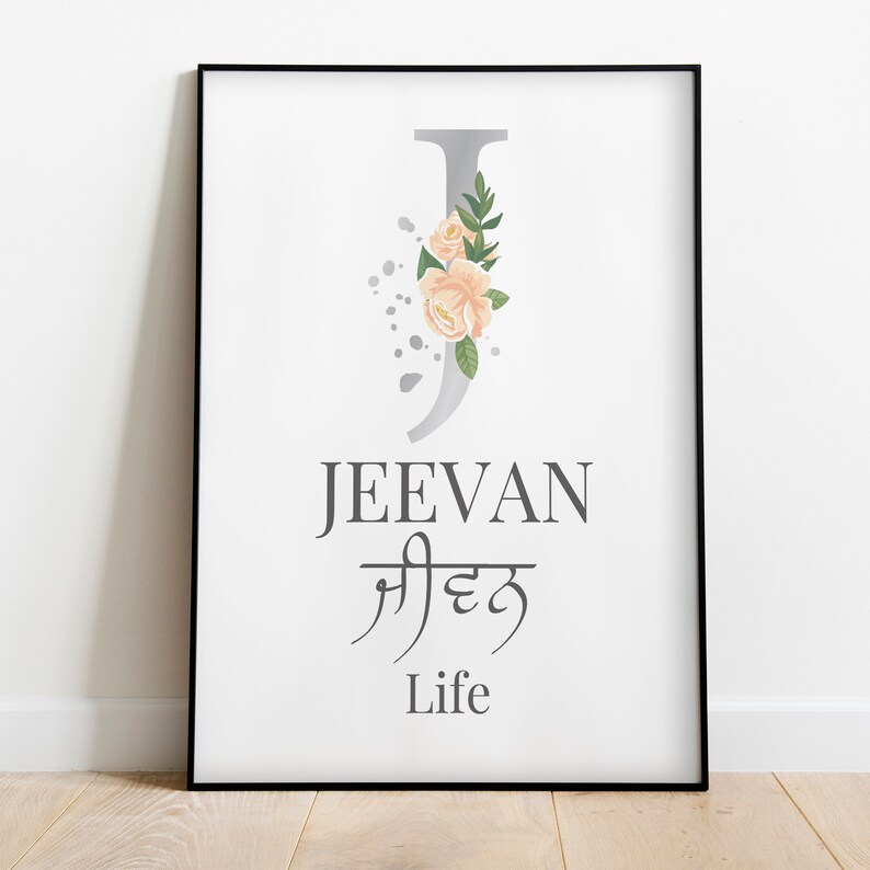 Kashni Indian Name DIGITAL DOWNLOAD Poster Punjabi Hindi & - Etsy