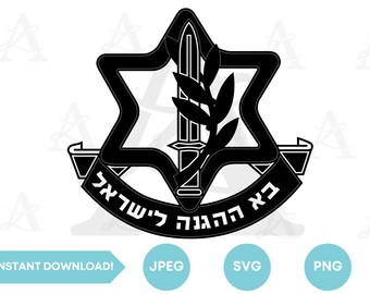 IDF Logo , Israel Army Logo Digital Download Png Svg Jpeg, Israel ...