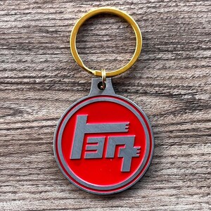TEQ Toyota Metal Key Chain, FJ40 Key Chain, 60 Series Key Chain, Land ...
