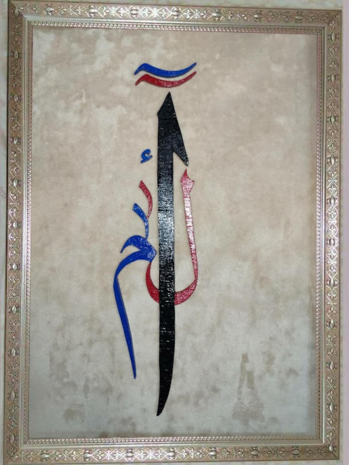 Alif Laam Meem Surah Baqara Islamic Wooden Wall Art Hanging - Etsy