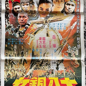 The 18 BRONZE GIRLS of SHAOLIN 1983 Original Hong Kong - Etsy