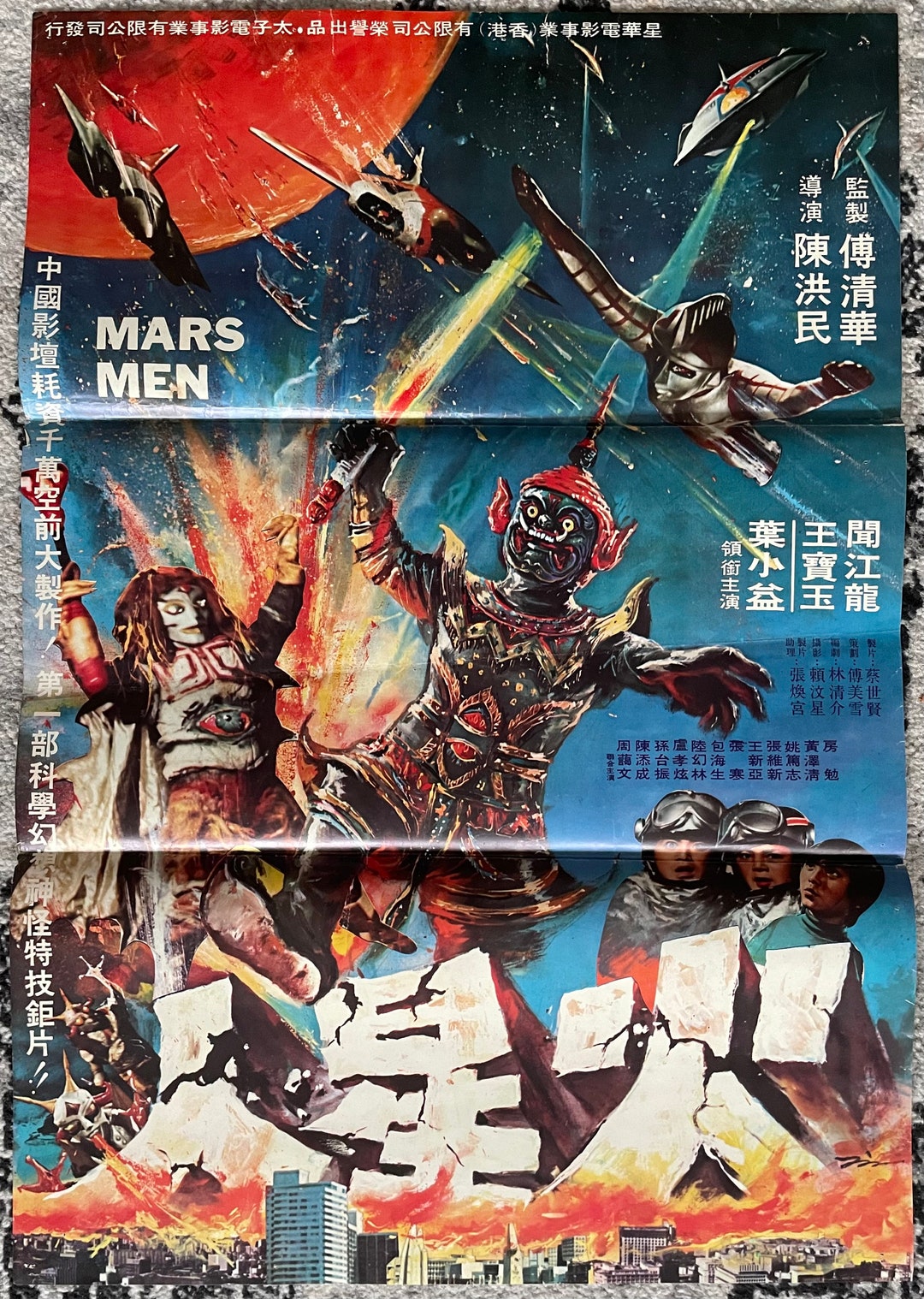 MARS MEN 1976 Ultra-rare Original Hong Kong Movie Poster - Etsy