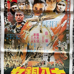 The 18 BRONZE GIRLS of SHAOLIN 1983 Original Hong Kong - Etsy