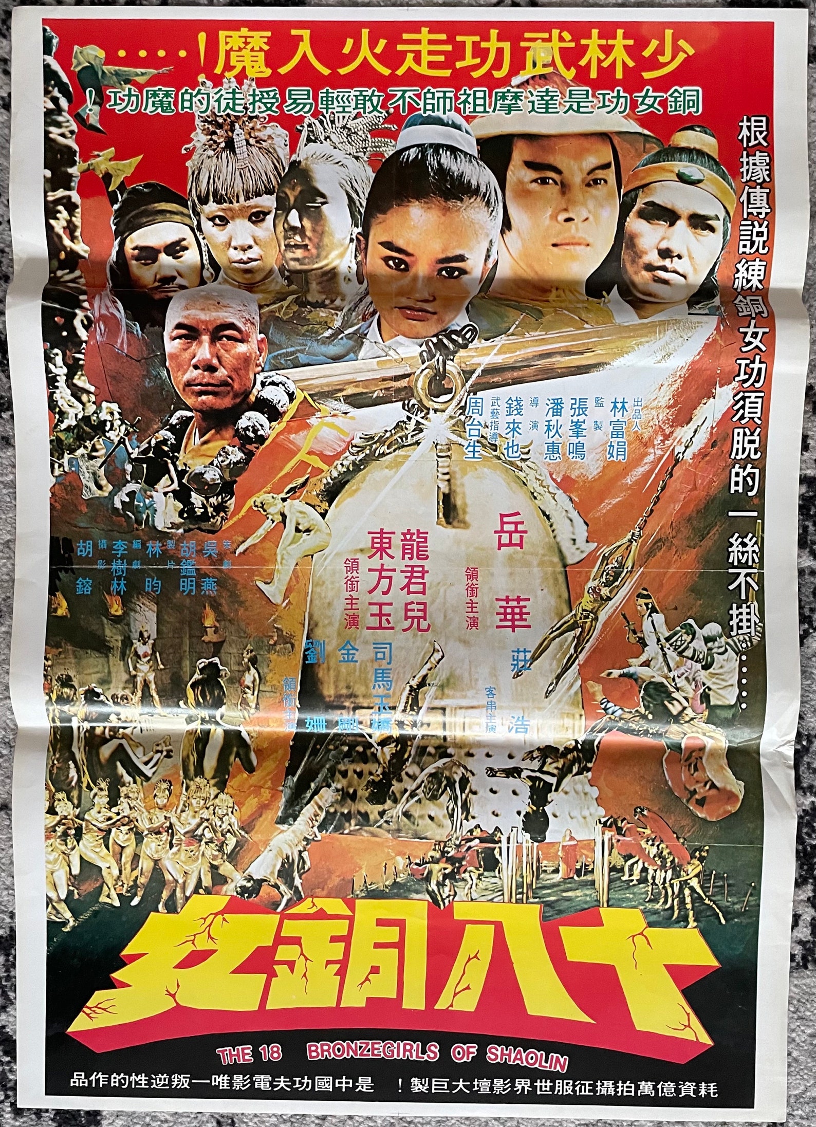 The 18 BRONZE GIRLS of SHAOLIN 1983 Original Hong Kong - Etsy