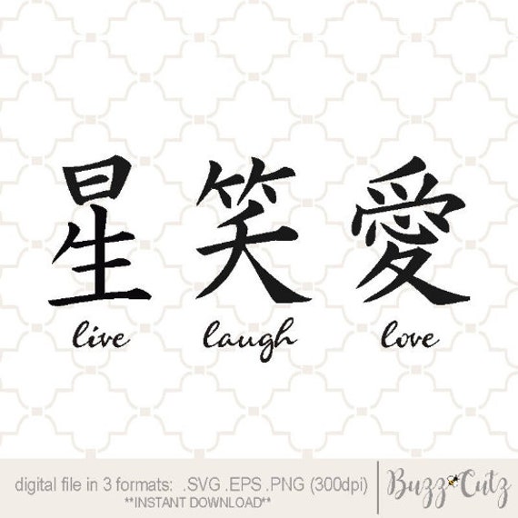 Japanese Symbols For Live Laugh Love
