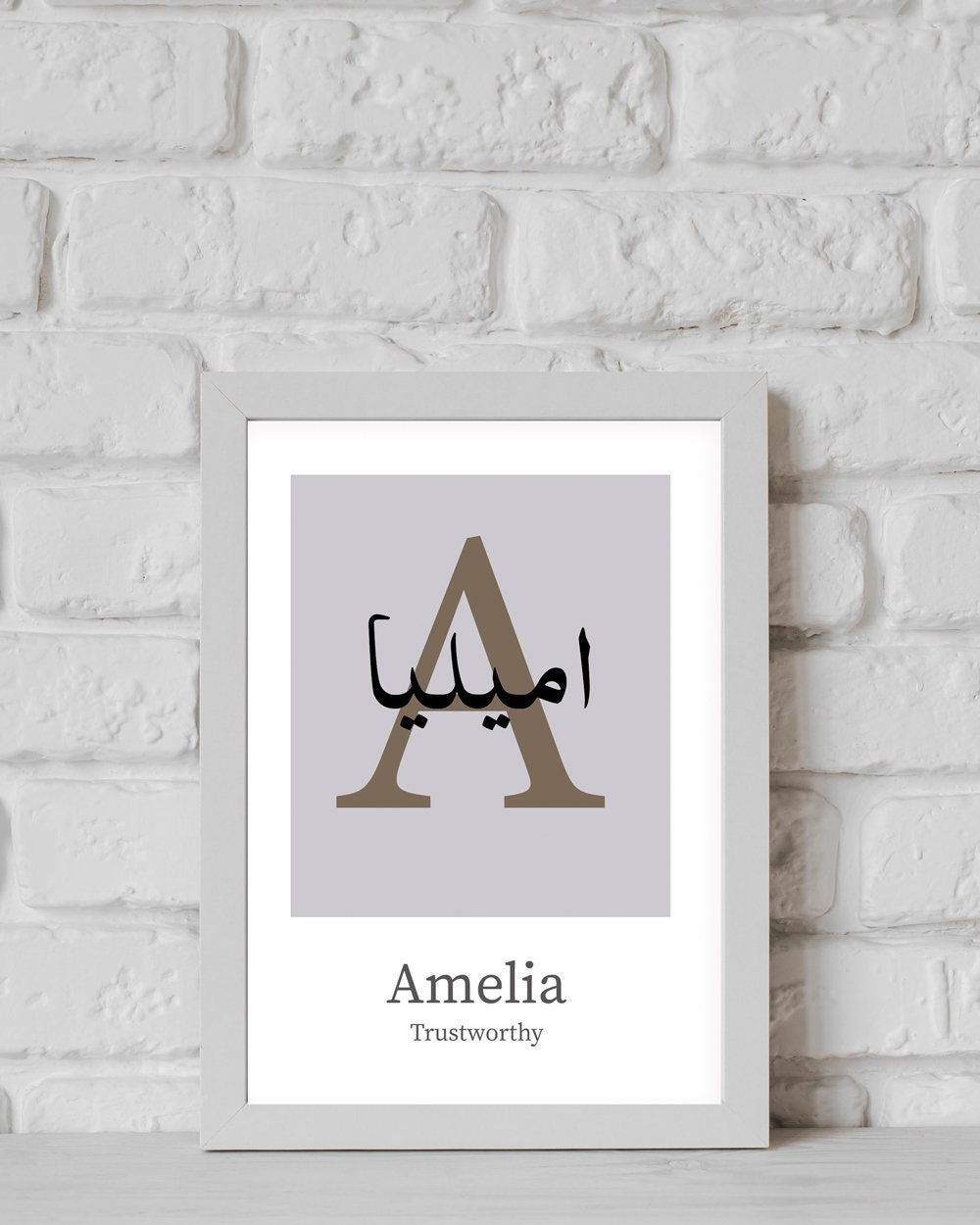 Personalised Islamic Print | Islamic Name Print | Muslim Baby | Islamic ...