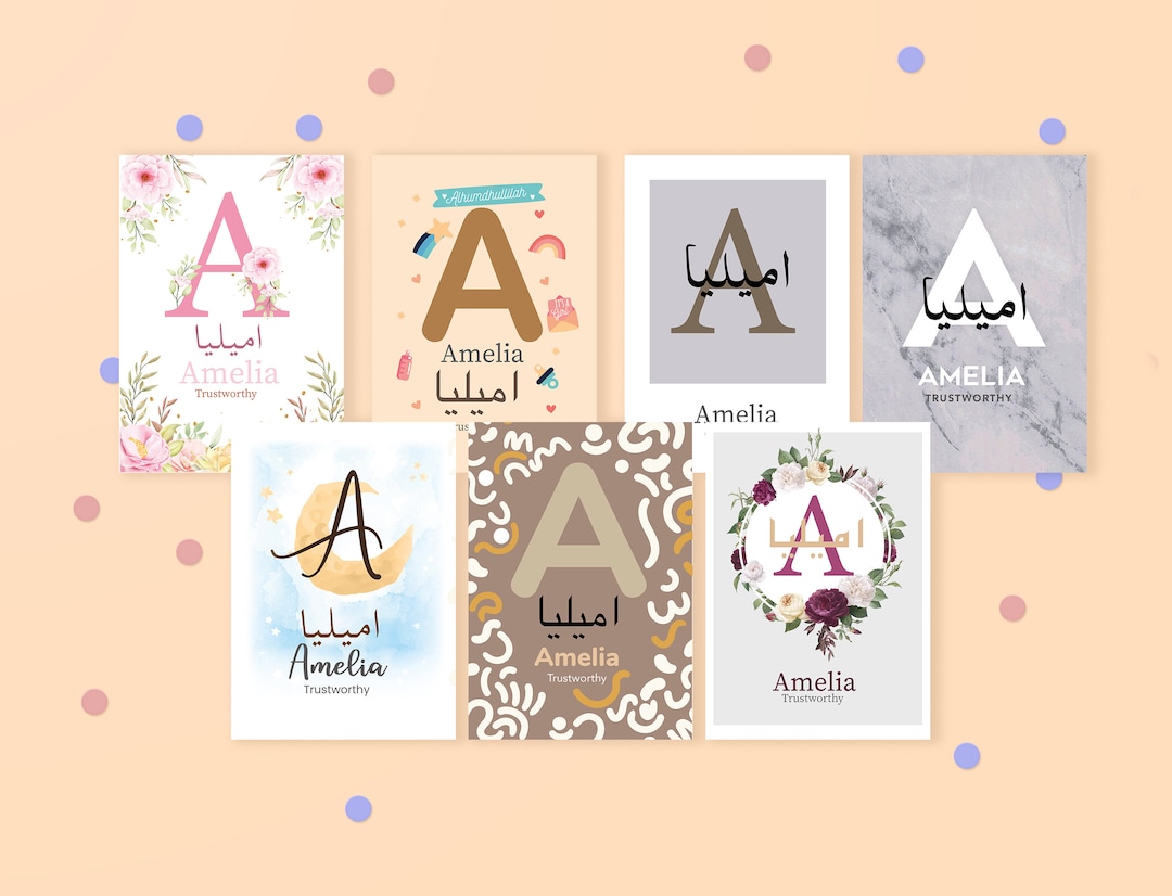 Personalised Islamic Print | Islamic Name Print | Muslim Baby | Islamic ...