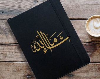 Islamic Journal Diary, Lined Journal, Dua Journal, Prayer Journal ...