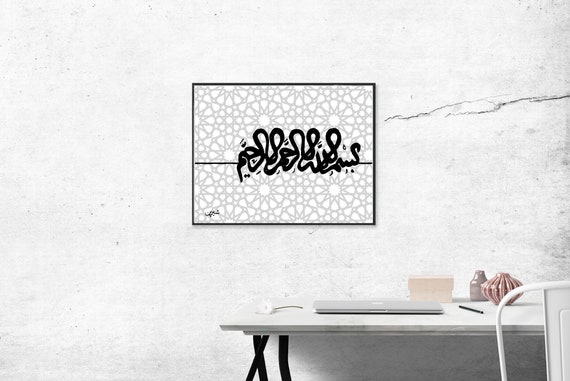 Bismillah Islamic Wall Art Arabic Calligraphy With White | Etsy