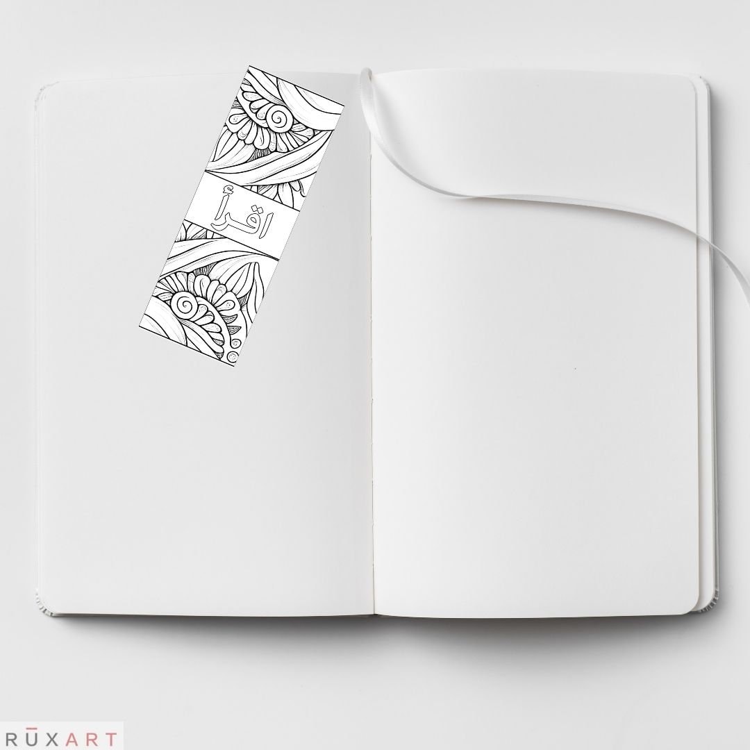 Iqra Coloring Bookmarks - Set of 4. Islamic Printable. Digital Download ...