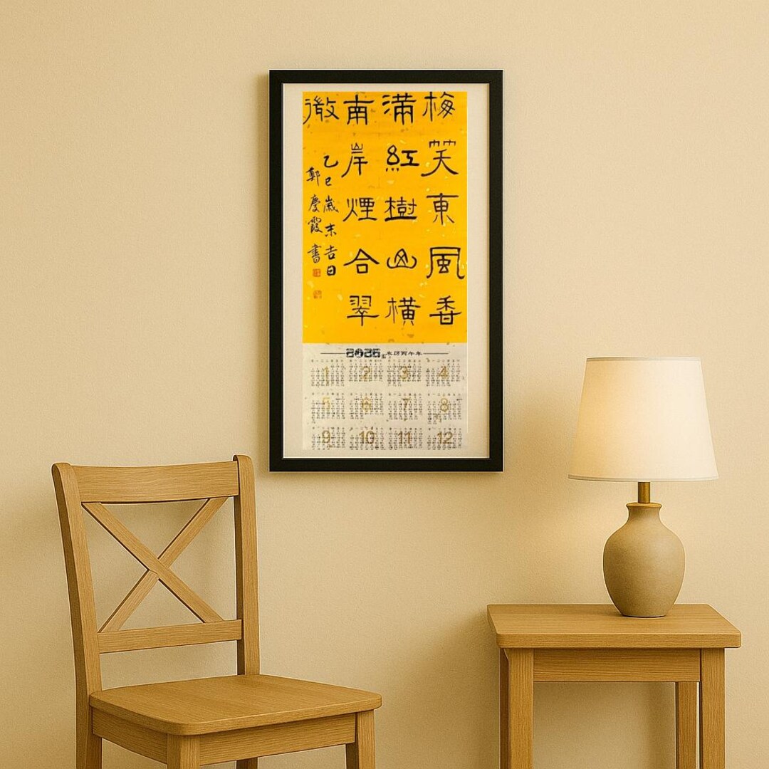2026 Calendar Scroll · “plum Blossoms at the Southern Pond” · Seasonal ...