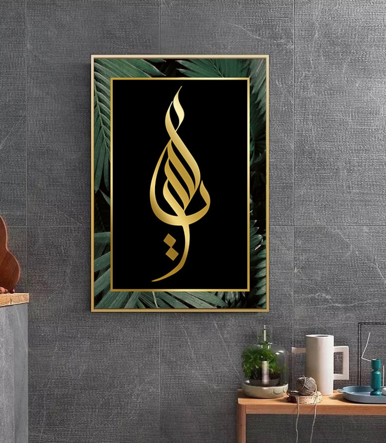 Printable Islamic Calligraphy Set of 3 Wall Art Print - Etsy