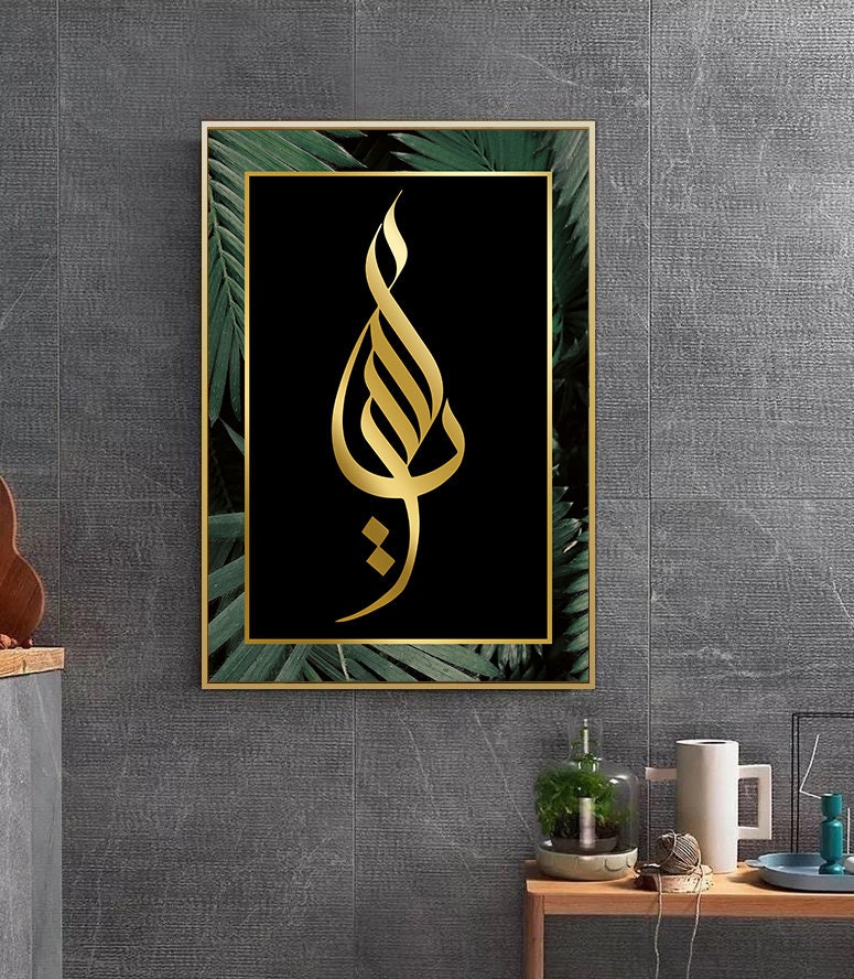 Printable Islamic Calligraphy Set of 3 Wall Art Print - Etsy