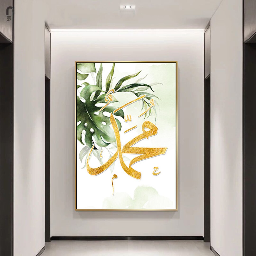 Printable Islamic Calligraphy Gold Art Print, Mohammad, Wall Decor ...