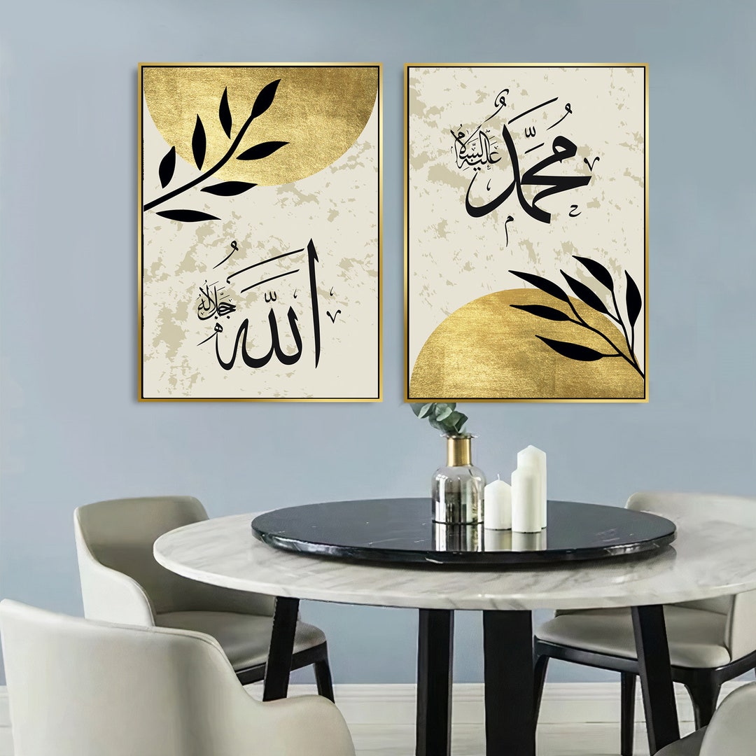 Gold Beige Allah Muhammad Islamic Art Prints: Abstract Wall Decor ...