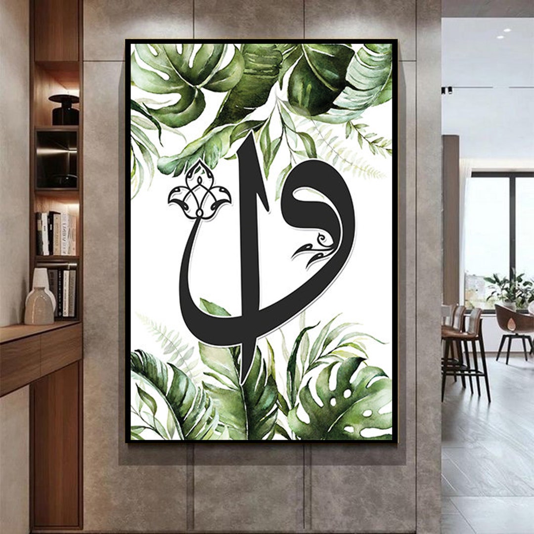 Islamic Calligraphy Art Print: Elif Vav, Green Plant Decor (digital ...