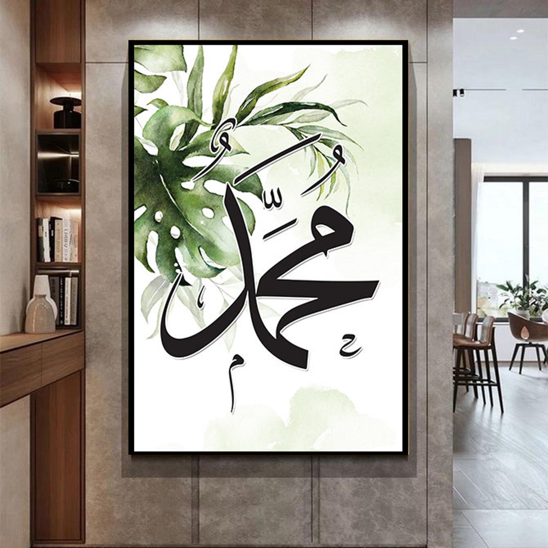 Printable Islamic Calligraphy Green Plant Art Print, Mohammad, Wall ...