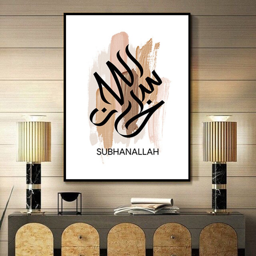 Caligrafía islámica imprimible Art Print, Subhanallah Arabic, Wall ...